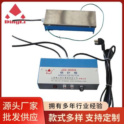 MD-8500推杆剔除便携式检针器台式验针机袜子台式食品金属验针机