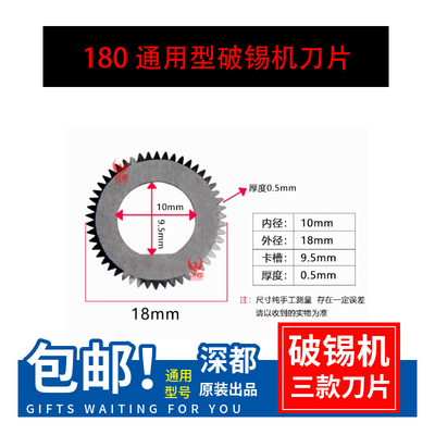 破锡机刀片全自动焊锡机圆形齿轮