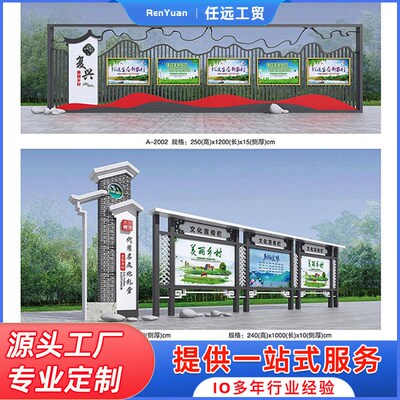 不锈钢户外文化宣传栏长廊农村景区A园林公园标识立牌可定图案log