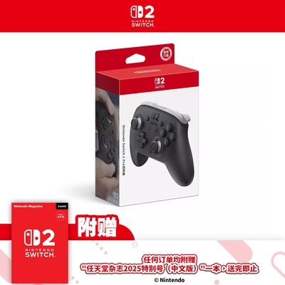 任天堂Switch2Pro手柄