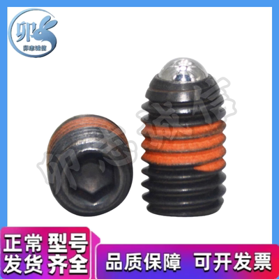 12.9级碳钢细牙精密型球头柱塞 BMPJ/BMSJ3/4/5/6/8 微调定位螺丝