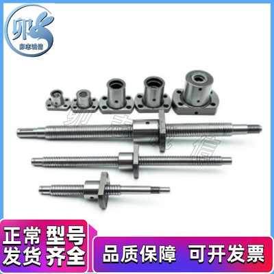 滚珠丝杆螺母套装SFK00601 0602 0801 0802 1002 04 1202 1402 04