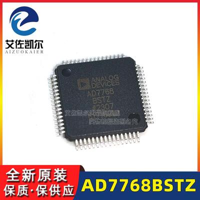 AD7768BSTZ-RL原装LQFP64数据采集IC模数转换器ADC芯片AD7768BSTZ