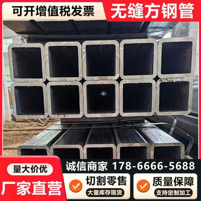 Q355D/E/NE无缝方通Q345D/E方钢管Q235C/D矩形管Q390/Q420C/D方管