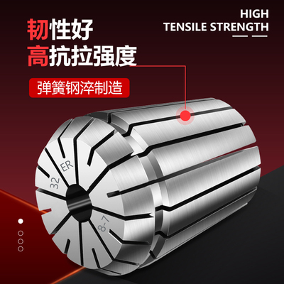 ER32筒夹高精度雕刻机加工中心铣床er11/16/20/25/40弹性up级夹头