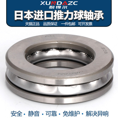 XUNDZC进口双向推力球轴承234415M 234416M P5 P4 P2 精密机床