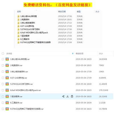 STM32L431RBT6开发板/低功耗/最小系统/STM32L431RCT6送HAL库例程