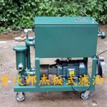 BASY2.0/280板框加压式滤油机压板式滤油机