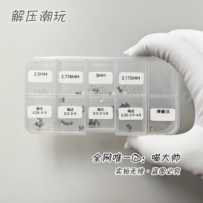 EDC玩具配件包全规格调叮神器