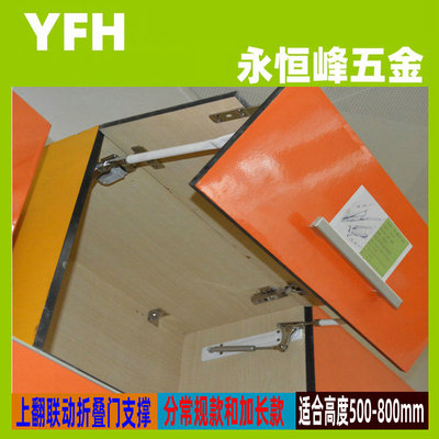 厂家直销橱柜上翻折叠联动支撑上移两扇门液压杆吊柜气动五金配件