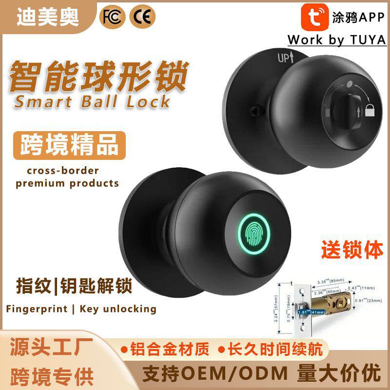 智能球形锁房间指纹锁现货公寓办公室木门球锁入户密码锁跨境外贸