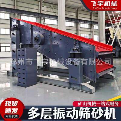 3YZS-1860振动筛矿山砂石分级筛分设备砂石震动分选机直线振动筛