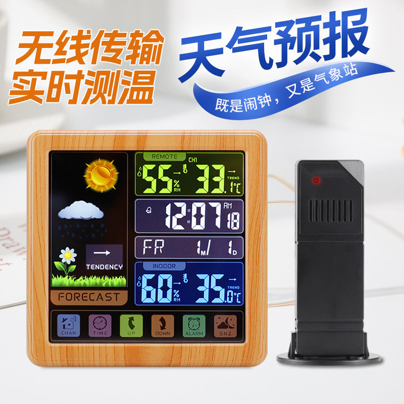 触摸彩屏天气预报钟 家用多功能室内外温湿度计 创意无线气象钟表