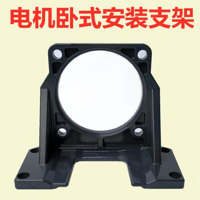 电机支架固定座卧式安装马达6W15W25W40W60W90W120W180W200W250W