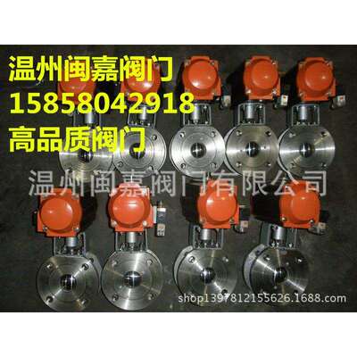 API气动V型调节球阀API气动V型调节球阀