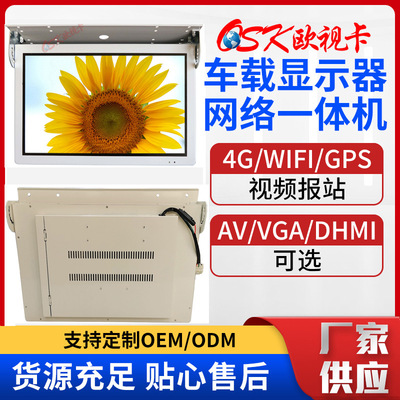 19寸前折吸顶车载广告机QZ-1902两台广告机同步画面播放功能