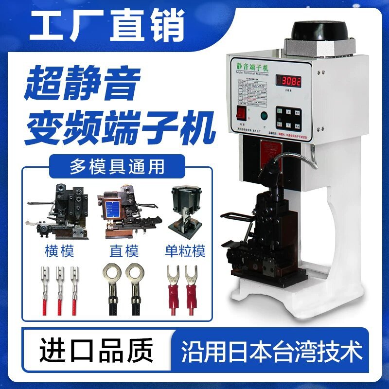超静音端子机全自动管型刀片液压冷压模具配件线束压线打端子机