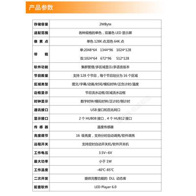 T8控LS-T8制卡LD显示屏广屏滚动网屏走字屏单双色告口控E制卡