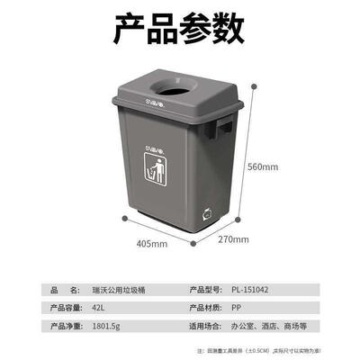 瑞厅沃卫间垃圾桶号PL-15104商用办大公室厕所垃圾筒酒店厨房餐生