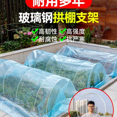 拱棚支架玻璃钢纤维杆子种菜地菜园大棚支撑杆搭棚T子骨架暖棚保