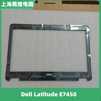 戴尔E7450B壳笔记本外壳