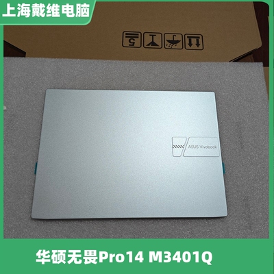 华硕M3401QA壳笔记本电脑外壳