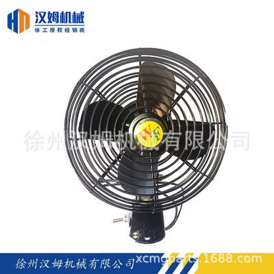 徐工压路机 装载机 原厂配件备件 803502415 WF-0124V 电风扇