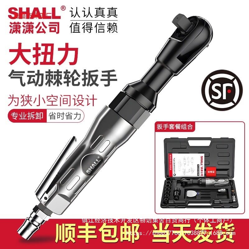 强力双向棘轮扳手90度1/2寸3/8寸直角小风炮大扭力扳手气动龙尊款