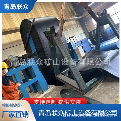 厂家供应铸造用耐高温EP输送带 砂石厂传送带 B1800橡胶运输带