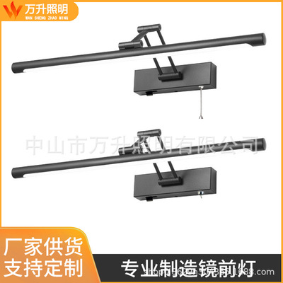 3CCT可调光拉链镜前灯