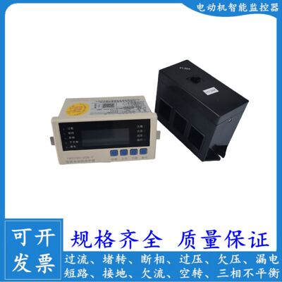 智能型微机电机保护器 HB201-500A电动机保护器 600A 700A 800A
