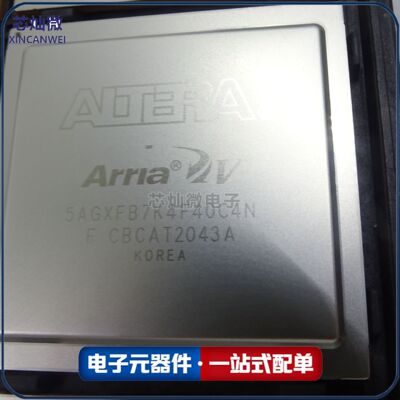 5AGXFB7K4F40C4N 5AGXFB7K4F40I5N 封装FBGA-1517 全新