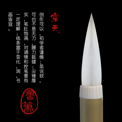 陈元年鲁笔霜天纯羊毫毛笔书法楷书行书草书隶书曹全碑篆书邓石如