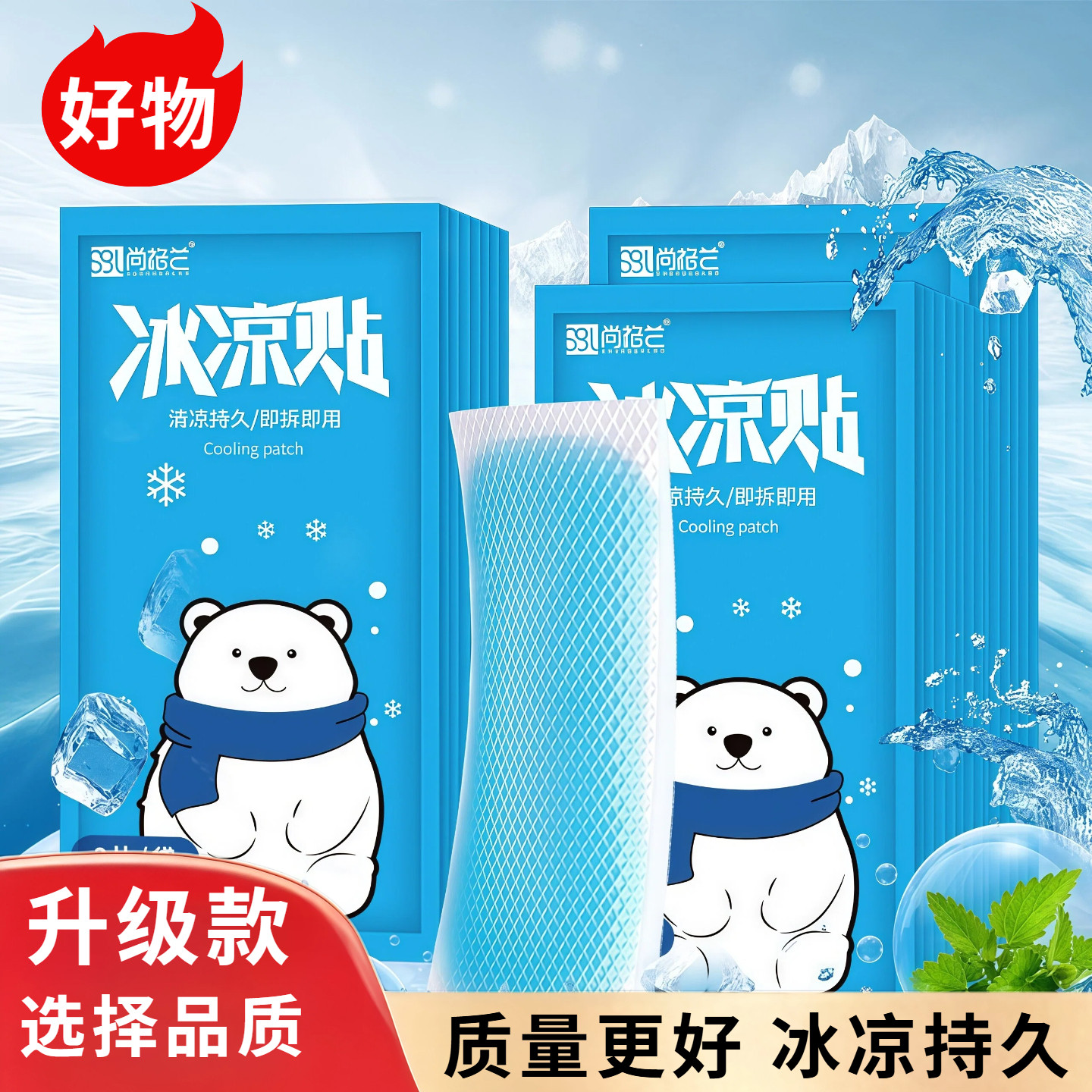 尚格兰降温冰凉贴解暑神器儿童夏季军训降温贴冰贴手机散热清凉贴