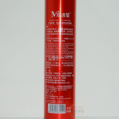 国潮发胶发洛蒙蓬松自然发胶强力定型蓬松喷雾干胶持久快干无白屑