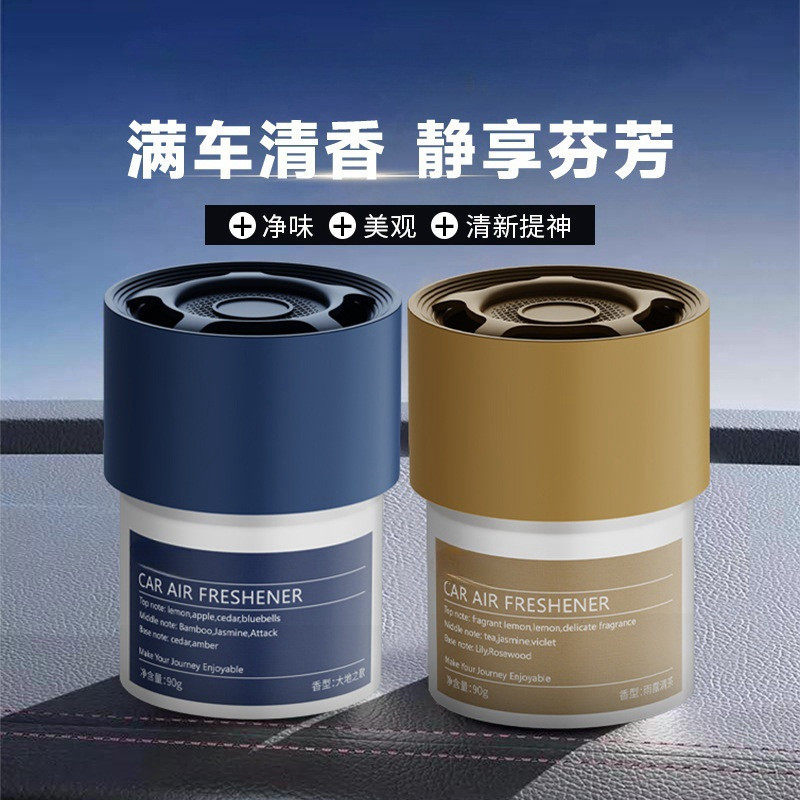 高档车载车用香薰杯固体香膏香氛持久留香空气清新剂商务适用