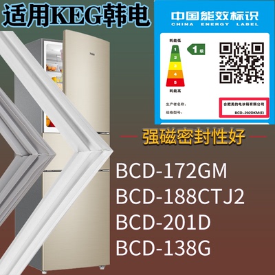适配KEG韩电冰箱BCD-172GM 188CTJ2 201D 138G门密封条吸力磁条