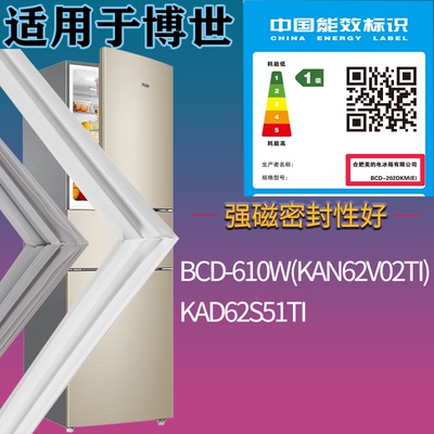 适配博世冰箱BCD-610W(KAN62V02TI) KAD62S51TI门密封条吸力磁条