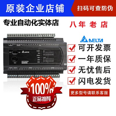 台达ES2系列PLC/DVP16/24/32/40/58/60ES200R/DVP40ES200T/R/211T