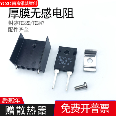 TO247封装大功率精密取样高频平面厚膜无感电阻100WR1 5R10R20R欧