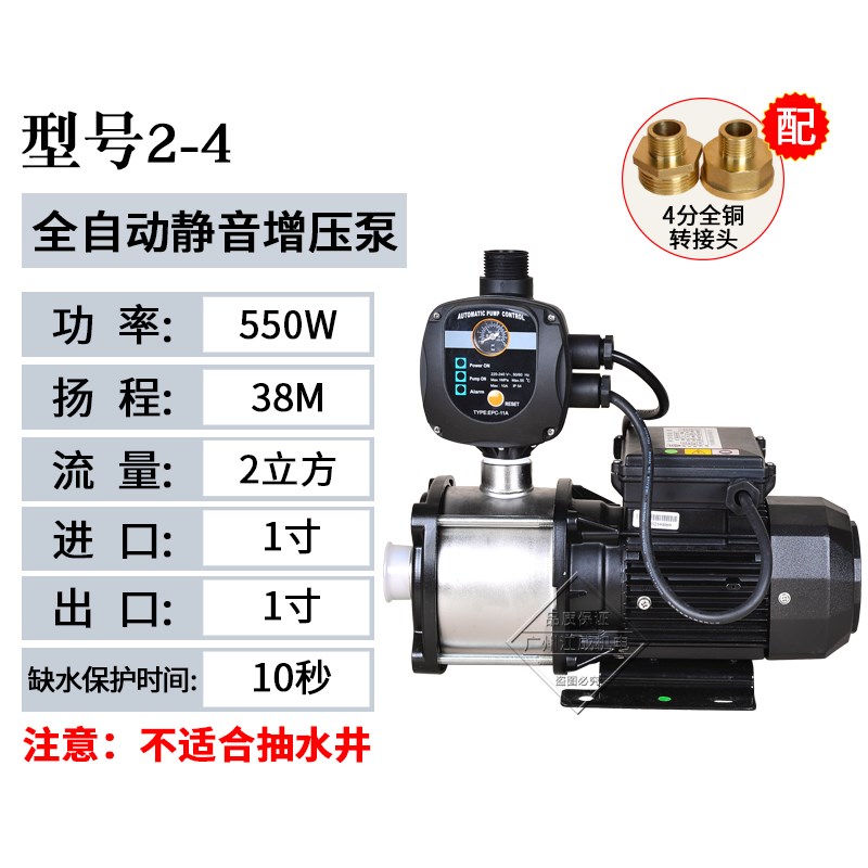 凌霄不锈钢静音增压泵全自动家用增压泵别墅专用自来水加压泵智能