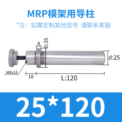 模架用导柱组件MRP导柱冲压模具用导向零件MRP20 22 25 28 32 38