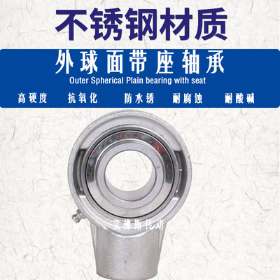 不锈钢带座轴承SUCHA204 HA205 SHA206 UCHA207 UC208 SUC209 210