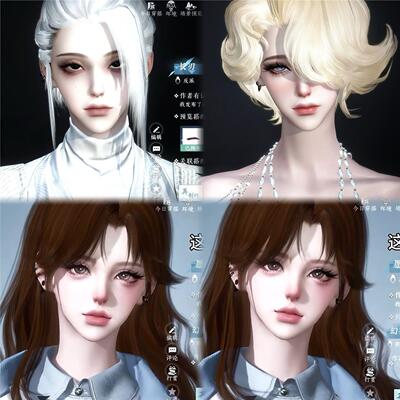 发4 长刃 青春校园文女主 愿 Villain反派 逆水寒手游捏脸女通用