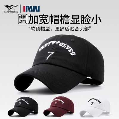 七匹狼字母刺绣时尚棒球帽显脸小