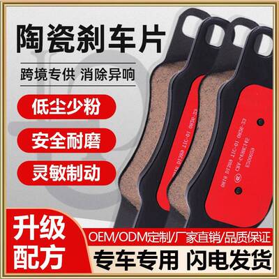 适用于阿尔法-罗密欧Giulia奔驰SLK55AMG玛莎拉蒂Ghbibli前刹车片