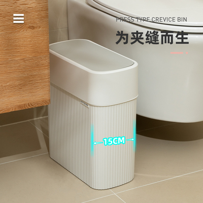 卫生间垃圾桶家用新款厕所浴室洗手间带盖轻奢夹缝窄高颜值垃极筒