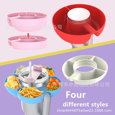 适用30oz40oz冰霸杯零食拼盘斯坦利stanley史丹利硅胶零食盘批发