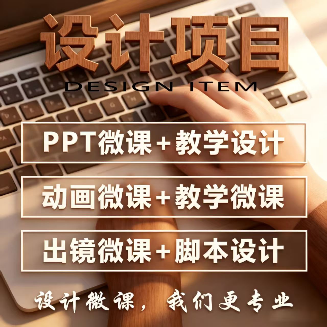 英语劳动主题微课赛事获奖万彩动态PPT公开课绘本课件定制制作