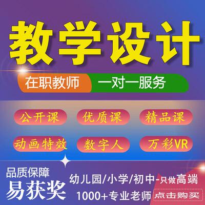 VR教学优质课ppt/代做Nibiru精品课PR10说/万彩比赛微课课课件专